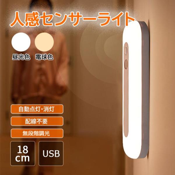 ■製品サイズ：18×4.3×2.6cmです■電源タイプ：USB充電式■附属品：USBケーブル+マグネット金属チップ*2+本体*1 ■本体素材：ABS樹脂プラスチック■調光タイプ ：無段階調光■給電タイプ：400mAh電池を内蔵　USB充電、...