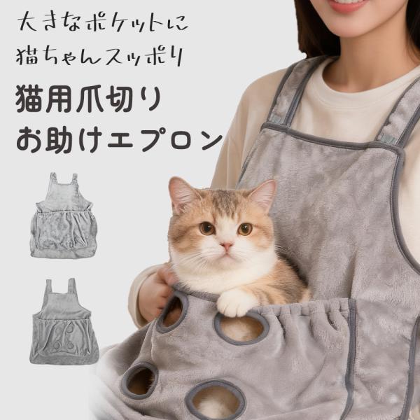 ●商品仕様材質：フランネル + ベビーフランネル対応ペット：約 5kg までの猫・小型犬対応成人体重：穴ありタイプ約 60kg まで、穴なしタイプ約 45kg まで●商品説明猫や小型犬を抱っこしながら、ペットも飼い主もリラックスできる抱っこ...