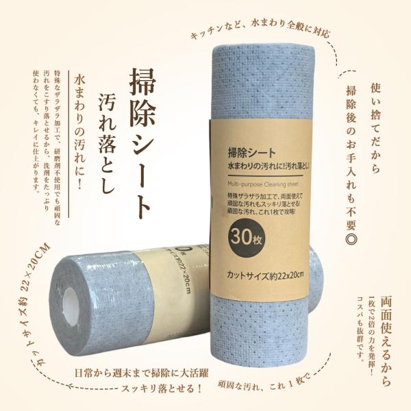 商品名：拭き掃除専用使い捨てクロス（油汚れ対策・研磨剤不使用）カラー：グレー材質：ポリプロピレン入数：30 枚（ロールタイプ）カットサイズ：約 22×20cm（1 枚あたり）●特長研磨剤不使用で、キッチン・浴室・洗面台などの水回りにつく油汚...