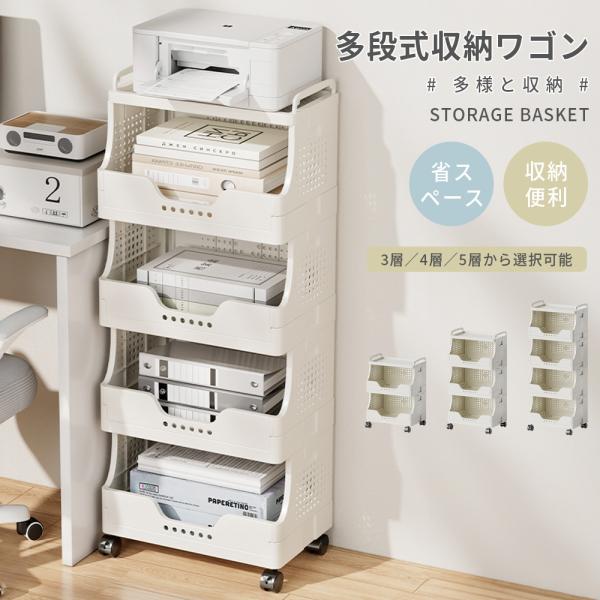 ●仕訳材質：PP各段耐荷重：約5kgサイズ三段：42×29×56cm四段：42×29×78cm五段：42×29×100cm●特徴折り畳み式収納ワゴン！工具不要で届いてすぐ組立可能。用途に合わせて 3 段 / 4 段 / 5 段から選べ、隙間...