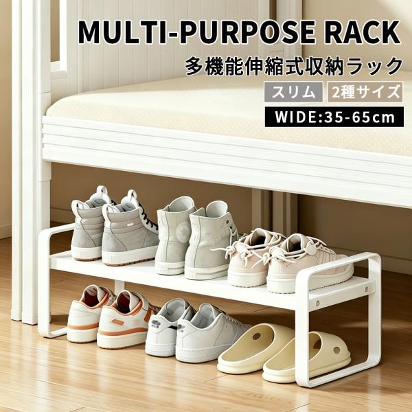 ●商品仕様幅：３５〜６５ センチ （伸縮自由調整）奥行：２７ センチ高 さ：１７ センチ・ ２５ センチ （２ サイズ ）段数：２段式（収納 スペース ２倍）素材：炭素鋼（厚手 スチール 棚板）耐荷重：約１５ キロカラー：ホワイト組立：工具...