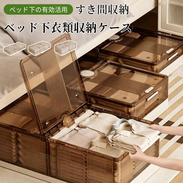 サイズS：82×40×15cm/容量：約40LサイズM：82×40×20cm/容量：約58LサイズL：82×40×25cm/容量：約75L材質：PP機能：折りたたみ式、キャスター付き、両面オープン、積み重ね可能、防虫剤入れポケット付き【キャ...