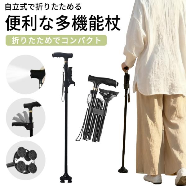 サイズ：長さ約86~95cm折りたたみ後サイズ：約30.5cm重量：480 材質：ハンドル：PP、立ち上がりハンドル：PP、チューブ：アルミニウム合金、ベース：PP+アルミニウム・抜群の安定性4点支持で広い着地面積を実現。一本杖より揺るぎな...