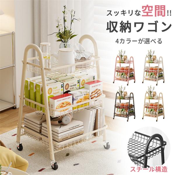 サイズ：40×35×75cm重量 ：（約）2.65kg材質：鉄耐荷重：棚板1枚あたり20kg、全体60kg●360°ロックキャスター付きキッチンからお風呂場まで楽々移動！安定性抜群で平らでない床でもぐらつきません。清掃時もスムーズに動かせて...