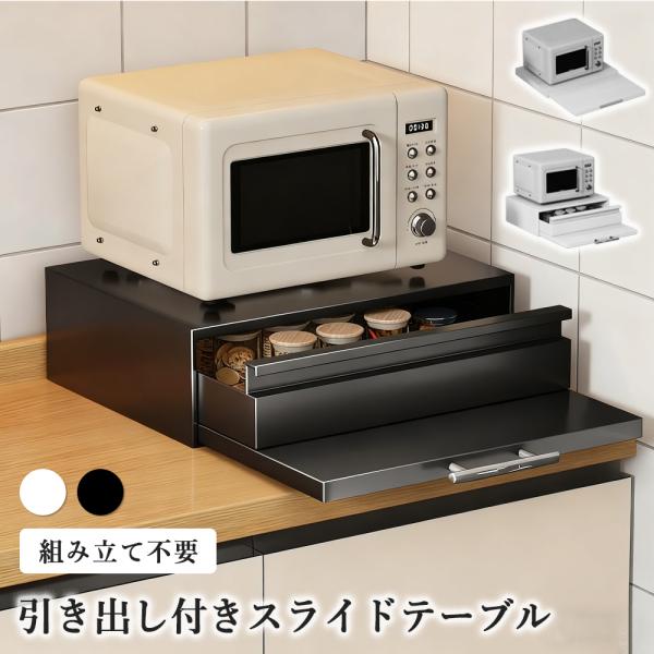 カラー：ホワイト / ブラック重量（参考）：約1.3kg 〜 1.4kg構造：増厚設計の高強度フレーム耐荷重：約20kgサイズ引き出し 2 段：約47cm(幅)×12.8cm(高さ)×36cm(奥行)スライドテーブル：約46.5cm(幅)×...