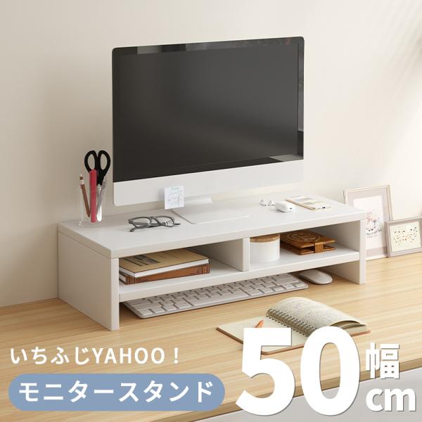 カラー：ブラック、ナチュラル、ブラウン(外寸)幅50×奥行20×高さ13cm材質： MDF商品重量：2.24kg耐荷重量：15kgモニターの高さが上がると目線も上がり姿勢も正されやすくなるので肩こりや疲労を軽減。モニター台の下にスペースがで...