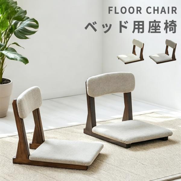 ●商品仕様サイズ：幅 40× 奥行 45× 高さ 36cm重量：約 3kg素材：炭化加工桐木フレーム、綿麻生地、スポンジクッション●特徴コンパクトサイズで和室・洋室・ベッド上など設置自在。約 3kg と軽量で移動簡単、床座りに適した高さで正...