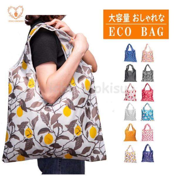 かわいいデザインと持ち運びやすいことでお買物気分を盛り上げてくれること間違いなし。沢山買い物しても余裕を持って入れることができます。持ち手を幅広にしたため、肩に掛けても痛くなる事がありません。疲れにくい保育園の送り迎え、旅行の補助バック、コ...