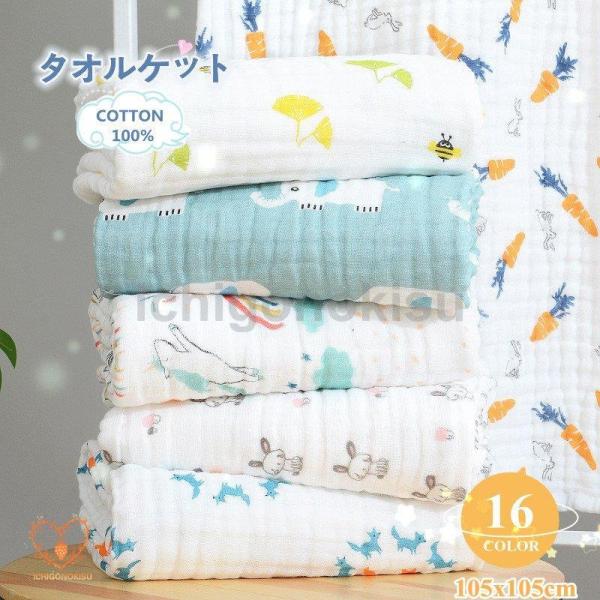 やさしい肌触りの綿100％のタオルケット。細い糸とグランドをガーゼ仕上げにすることで、やわらかさとなめらかさがアップ、気軽に使える心地よさとサラっとベタつきにくい使用感で快適です。軽いのでお子様でも体に負担をかけずにお使いいただけます。薄手...