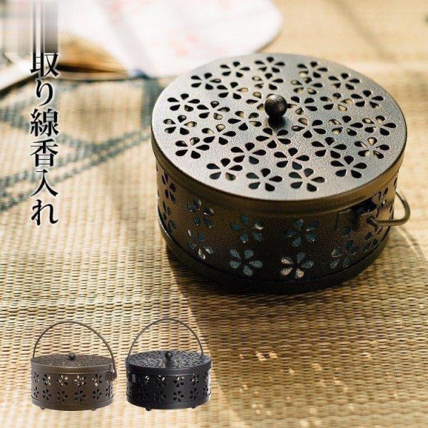 ■蚊取り線香入れ 蚊取り線香ホルダー 蚊取り線香立て 蚊取り器 虫除け 吊り下げ 蚊遣り スチール製●約1cm程度の深さのある受け皿がちいています。風が吹いたり移動中などで少し傾けても、灰が溢れ出ません。●取っ手がありますので、移動もらくら...