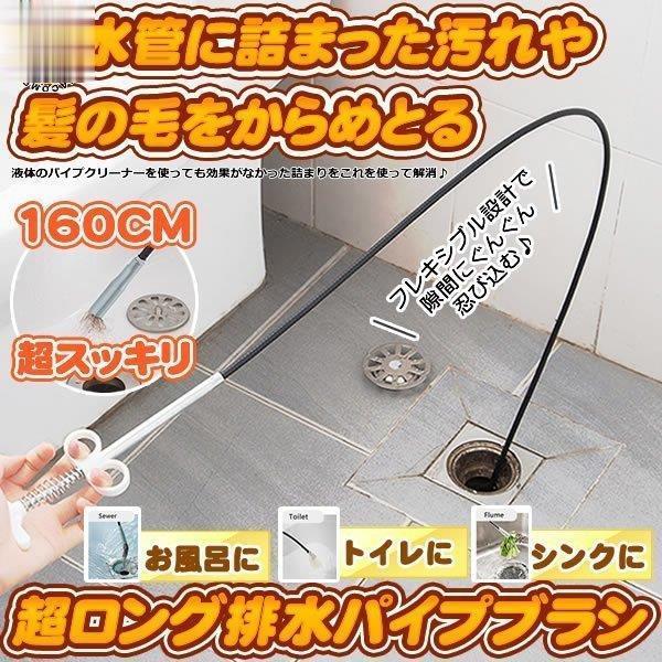 排水管やトイレのつまりを解消するために家庭用パイプクリーナー(1.6m)。 女性一人でも簡単に使え、汗だくにもならず、手も汚れないから、配管掃除が楽になります。柔軟で曲がりやすいスプリング式ケーブル。上部に快適なグリップ、重いスチールスプリ...