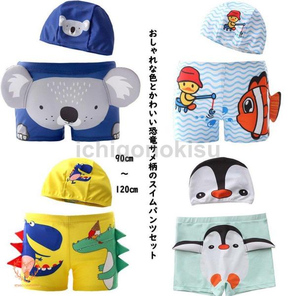 おしゃれな色とかわいい恐竜サメ柄のボクサースイムパンツおしゃれな2トーンカラーと楽しいプリント、柄でドローストリング入りゴムウェストのスイムパンツです。泳ぎが得意なお子様もそうでないお子様も、プールや海で恐竜、サメ、トラック、とらとワクワク...