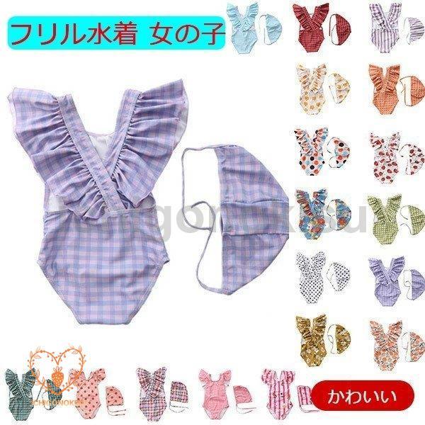 バックフリルベビー＆キッズ水着フリルがついて後ろ姿がとってもラブリーなデザイン!どちらもキュートなデザインで可愛さ倍増！レジャーはもちろん一人でも着られるから、 幼稚園や保育園のプールの時間にも。触りのよい柔らかい生地で、伸縮性に優れていて...