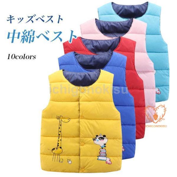 ベスト キッズ 女の子 男の子 ベビー 中綿 フリースベスト 前開き 防寒 保温 暖かい 柔らかい 軽い ノースリーブ スナップボタン インナー 無地 重ね着 レイヤード 可愛い 秋冬 柔らかくて暖かいキッズ中綿ベストが登場！冬にはニットや...