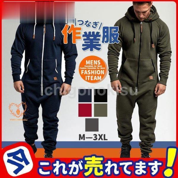 商品詳細カラー:/A01/A02/A03/A04/A05サイズ:/M/L/XL/2XL/3XL■商品説明作業着用はもちろん・お祭り・ダンススーツ・ハロウィーンのホームウェアとして着こなし・部屋着用としてなど・シーンに応じて多彩な着こなしを楽...