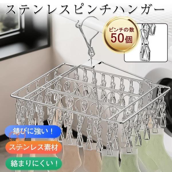 商品詳細:カラー:/画像通りサイズ:/ワンサイズ【商品説明】オールステンレスだからさびにくく長持ち。風が吹いても安心のキャッチフック付き。干すのに便利な回転式ネック。からまないワイヤー吊り下げ。【製品仕様】●商品サイズ(cm):幅約40×奥...