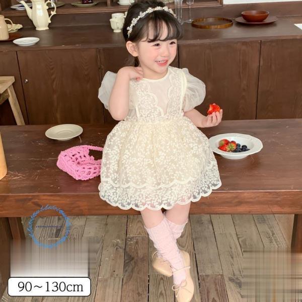 【商品名】ベビー 服 ドレス 1歳 2歳 3歳 誕生日 ワンピース 半袖 80 90 100 110 120 レース フリル 女の子【季節】夏【イベント】結婚式 誕生日 お宮参り セレモニードレス お食い初め 誕生日会 お祝い こどもの日 ...