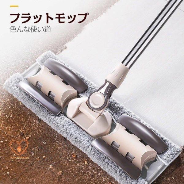 フラットモップ 掃除 水拭き 360°回転 伸びる 収納簡単 掃除用品