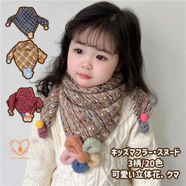 商品詳細        商品内容  子供スカーフ        素材  カシミヤライク         カラー  写真通り         サイズ        ★幅58cm 全長58cm             ※サイズは平置きの状態で計...