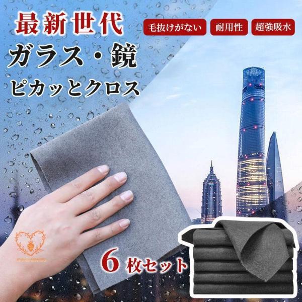 【素材】高密度ワ一プニット【サイズ】40×50cm【セット】6枚セット