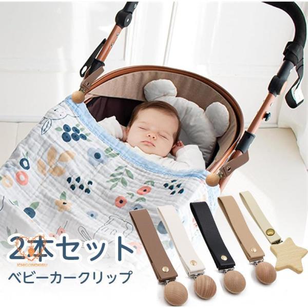 【安全素材】ベビーに優しい天然木材を使用しました。ベルト部分は柔らかい皮革で作られており、耐久性があります。歯の部分は布地を傷つけにくいプラスチック製のクリップが付いています。【軽量で便利】軽量なので、外出時に便利。ベビーカーに装着したまま...