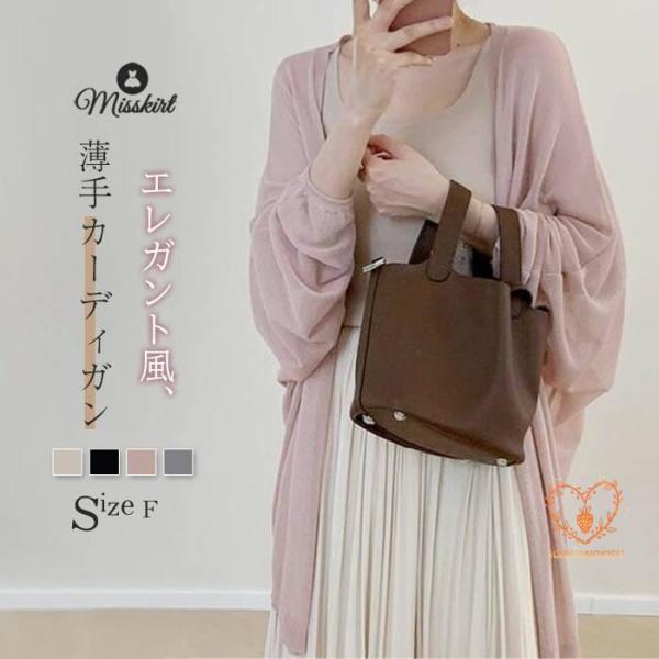 商品名      カーディガン  mc-fl-063       素材      ポリエステル       カラー      ベージュ、ブラック、ピンク、パープル（写真参照）   ※モニターの発色の具合により実際の商品と色が異なる場合がござ...