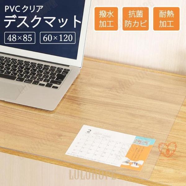 素材：PVCカラー：クリアご注意?こちらの商品はエンボス加工がされているザラザラな面が上(表)になります。?マットと接地面の間に水が入った場合は速やかに拭き取ってください。抗菌?抗カビ仕様は製品に対してです。接地面へのカビへの原因となってし...