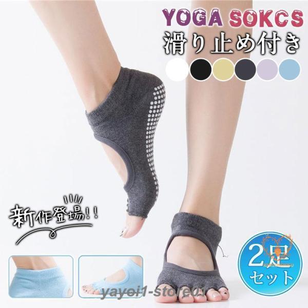 商品詳細:カラー:/A01/A02/A03/A04/A05/A06サイズ:/2足セット---------■商品説明?ヨガやトレーニング、フィットネスなどにオススメのヨガソックスです?ヨガのポーズなど踏ん張りが必要な際に、普通のソックスと違い...