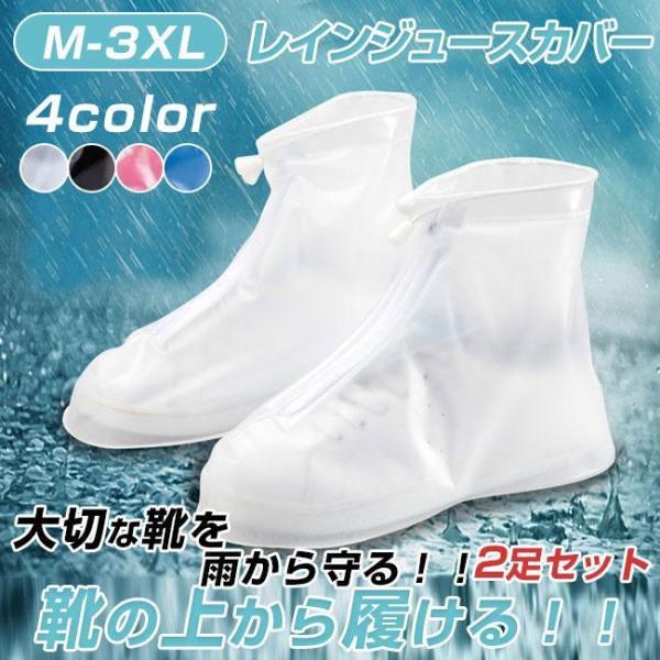 レインシューズカバー シューズカバー 雨具 保護カバー 伸縮 携帯 防水 梅雨対策 夏新作 ショート丈 雨ガード ツーリング バイク 滑り止め付 雨 雪 泥除け おしゃれ 男女兼用 靴 カバー アウトドア 簡易 レインシューズ カバー 折り...