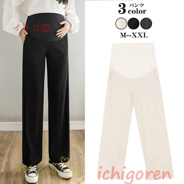 妊娠 産前産後 マタニティ 美脚 ズボン ボトムス 妊婦さん パンツ マタニティ ズボン ボトムス 妊娠 春夏秋 コーデ レディースファッション産前産後対応 ロングパンツ 妊娠パンツ ウエスト調整 M L XL XXL ママカジュアルパンツ...