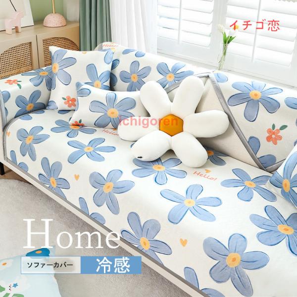 商品説明：◆セット内容：ソファーカバー◆材質：ポリエステル◆カラー：貝殻-緑、貝殻-白、貝殻-紫、猫-紫、猫-イエロー、ブルー、ベージュ◆サイズ：45*45CM（抱き枕カバー）70*70CM　70*120CM　70*150CM　70*180...