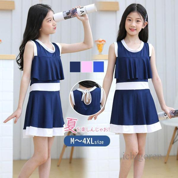 商品詳細:カラー:/ネイビー/ピンク/ブルーサイズ:/M/L/XL/2XL/3XL/4XL【商品説明】可愛らしさ満点お洋服みたいに着こなせる水着で夏を楽しんじゃお【素 材】ポリエステル、その他【キーワード】キッズ 水着 女の子 かわいい ト...