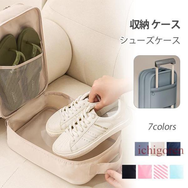 通気性が高く蒸れにくいメッシュ生地撥水加工を採用で水や汚れから守るスーツケースにも取りつけられるからとても便利。スーツケースの中の収納スペースを節約できる便利な 3つの収納スペース小物の収納に便利なポケット付き取っ手付きで持ち運びに便利!