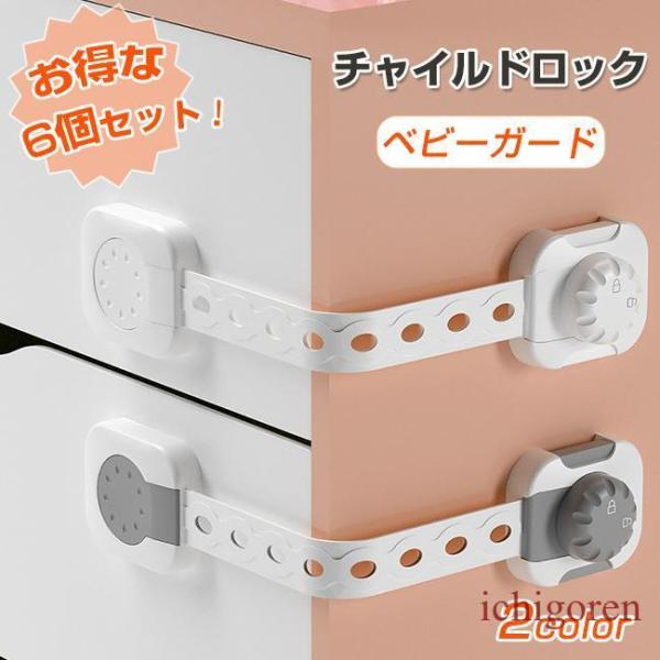 1.片手でできるロック機能! 2段階ロック解除の[二重ロック設計」で安心!!開いた鍵のマークまでダイャルを回し、両サイドのボタンを押します。 2.簡単長さ調節カットして長さ調整できるので、様々な家具やインテリアに使えます。ロック部分の後につ...