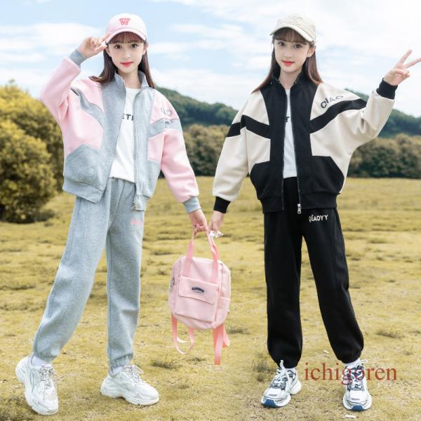 セットアップ 春秋  上下セット 2点セット トレーナー スウエット トレーニング パーカー  ルームウェア 部屋着  トップス パンツ ガールズ キッズ用 姉妹 双子 上品 ナチュラル カジュアル ゆったり お出かけ 小学生 保育園 幼稚...