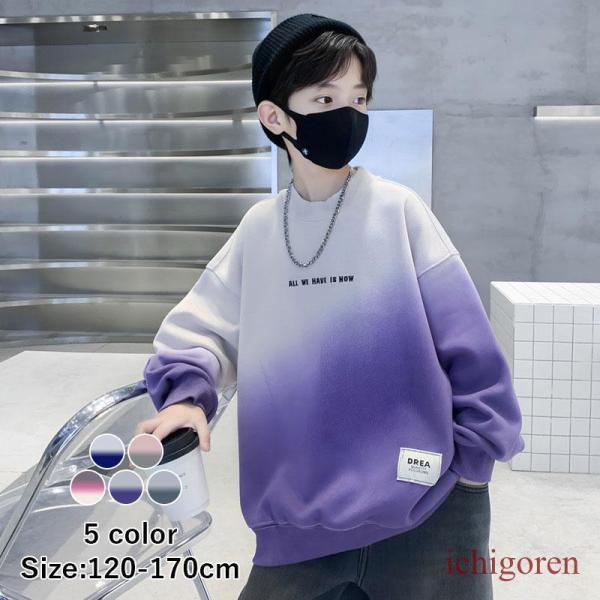 子供服 男の子 トップス パーカー  スウェット トレーナー キッズ 学生  パーカー  長袖 ゆったり カジュアル ファッション 通学着 運動着 春着 秋着100cm 110cm 120cm 130cm 140cm 150cm 160cm...