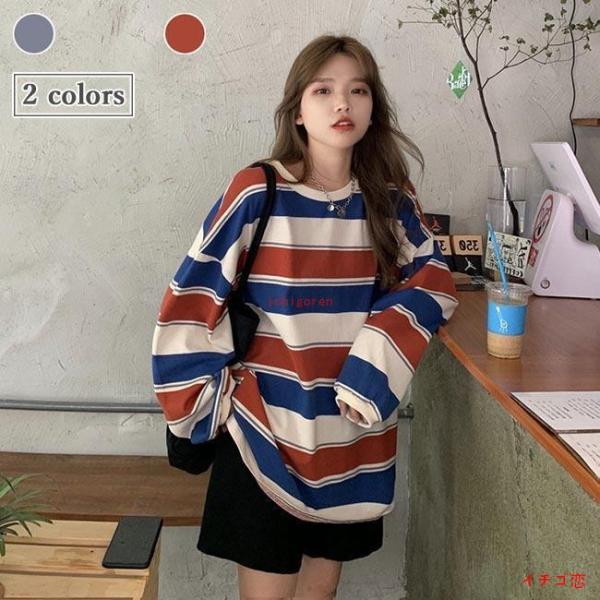 長袖Tシャツ ゆったり レディース カットソー ボーダー柄 Tシャツ オーバーサイズ ラウンドネック ボーダー柄Tシャツ 長袖 ゆったりTシャツレディース用の長袖Tシャツが新入荷ゆったりシルエットに肌に優しいサラサラの素材で快適感たっぷりの...