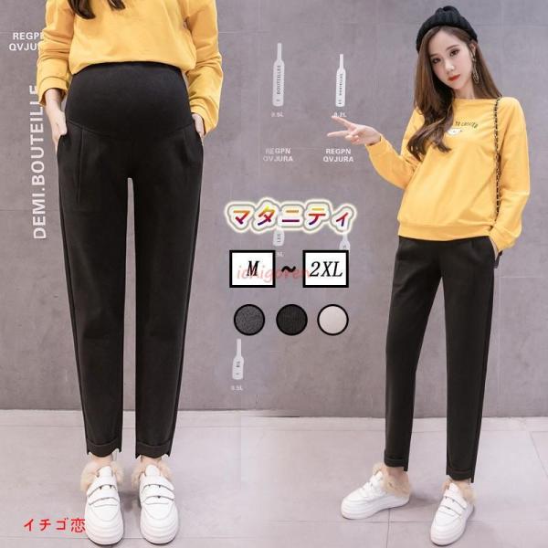 マタニティテーパードパンツ　秋服　レディース　秋　ファッション　マタニティ綿パンツ　マタニティ九分丈パンツ◆カラー：ブラック　グレー　ベージュ◆素材：ポリエステル コットン◆セット内容：パンツ◆伸縮性：あり（ウエスト調節可能）透明度：なし◆...