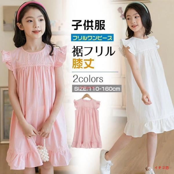 素材：綿、ポリエステルサイズ110：着丈62cm　肩幅25cm　ウエスト77cm120：着丈67cm　肩幅27cm　ウエスト81cm130：着丈72cm　肩幅29cm　ウエスト84cm140：着丈77cm　肩幅31cm　ウエスト87cm15...