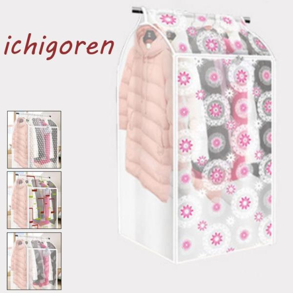 ■ 品名：洋服カバー（まとめ収納）■ 素材：PEVA+オックスフォード■ カラー：全12色■ サイズ：S-L■ 産地：中国aozorashoten0330の人気検索ワード：衣装カバー 洋服カバー 半透明タイプ まとめてタイプ ホコリ防止 衣...