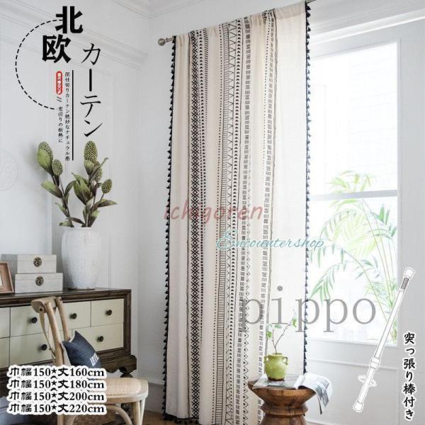 サイズ：巾幅150*丈160cm巾幅150*丈180cm巾幅150*丈220cmタイプ：穴あけタイプ/ポールタイプ突っ張り棒のサイズ：約85-140cm(85cm以上、138cm以下の距離をご使用できる)材質/生地：綿＋麻（絶妙なナチュラル...