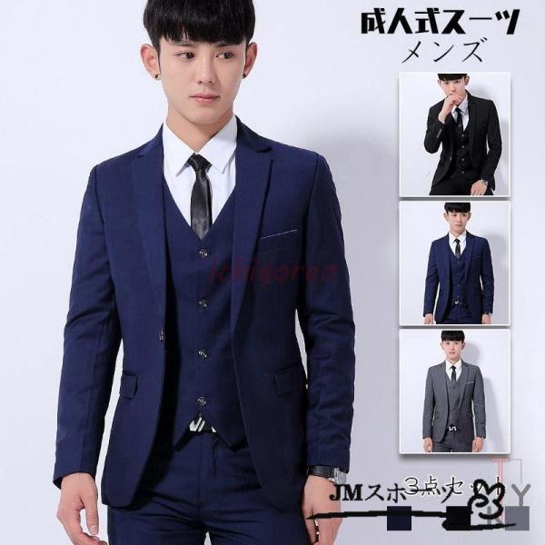 ■素材：コットン＋ポリエステル■カラー：黒（スーツ+ズボン+ベスト）、ネイビー（スーツ+ズボン+ベスト）、グレー（スーツ+ズボン+ベスト）※お使いの環境などにより実物と色が違って見えることがございます。■サイズ：S、M、L、XL、2XL、3...