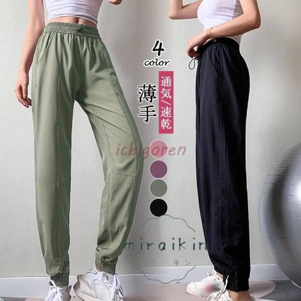 ジョガーパンツ レディース ジムウェア ゆったり ジャージ 速乾 ヨガウェア パンツ おしゃれ スポーティ シンプル 美シルエット ヨガウェア 20代 30代 40代ジャージ スウェット ジムウェア ジョガーパンツ スウェットパンツ スポー...