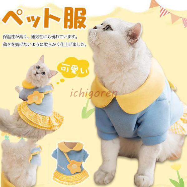 サイズ(cm) XS S M L XL胸囲 35 40 45 50 55着丈 20 25 30 35 38体重（kg） 0.5-1.5 1.5-2.5 2.5-4 4-5 5-7ご注意※ 平置き採寸です。サイズは目安にご参考下さいませ。  ...