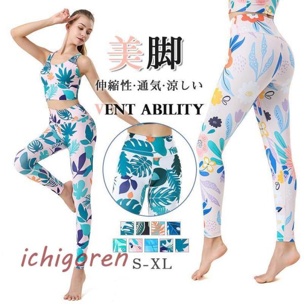 商品詳細カラー:/A1/A2/A3/A4/A5/A6/A7/A8/A9/サイズ:/S/M/L/XL/リピート率の高いヨガパンです・伸縮性が高く、体にフィット、履き心地抜群でトレーニング中も快適に体を動かせます。ホットヨガ、トレーニング、スト...