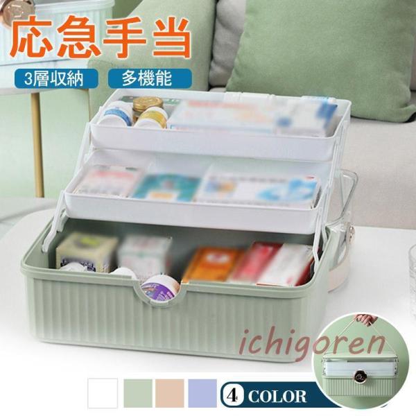 商品詳細カラー:/A1/A2/A3/A4/サイズ:/35x20x18cm/【関連キーワード】おしゃれな救急箱 ファーストエイドキット 便利グッズ 大きい 大きめ くすり 軽量 軽い 道具箱 収納グッズ ロック付き プレゼント ギフト プラス...