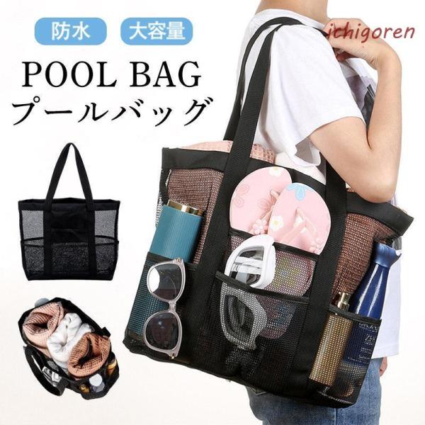 商品詳細:カラー:/画像通りサイズ:/フリーサイズ【商品説明】サイズ:32*11*33cmプールや海水浴で大活躍してくれること間違いなしのバッグです。子供のプールバッグ、大人のジムバッグ、旅行時の現地用としても使い勝手が抜群。化粧品、スキン...