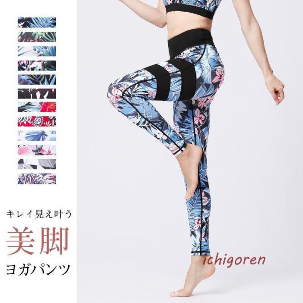 商品詳細:カラー:/A01/A02/A03/A04/A05/A06/A07/A08/A09/A10/A11/A12サイズ:/S/M/L/XL【商品説明】ヨガのために作るのパンツ！伸縮性が抜群だから、どんな動きでもストレスフリー！日々の努力は...