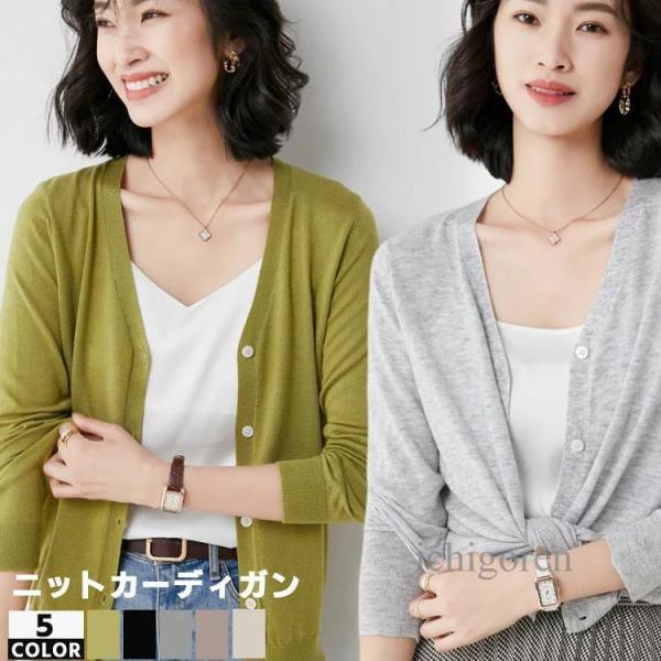 商品名 シンプルな合わせやすいニットカーディガンです。飽きのこない、万能でシンプルでスタンダードな一枚！着回し力抜群!オールシーズン対応！肌寒い秋冬や気温の寒暖の激しい春やエアコンで冷えやすい夏といった春夏にも最適軽量でコンパクトに畳めるの...