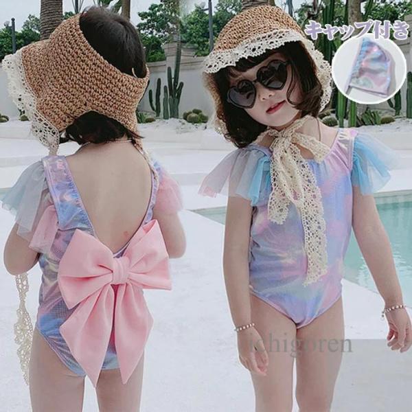 商品名 人魚姫 キラキラ　子供 水着 女の子 ビキニ 水着 2点セット キャップ ジュニア 水着 日焼け防止素材 ナイロン80％、ポリウレタン20％カラー 人魚型セット内容 水着+キャップ＜シューズなし＞着心地よいしっかりとした伸縮性のある...